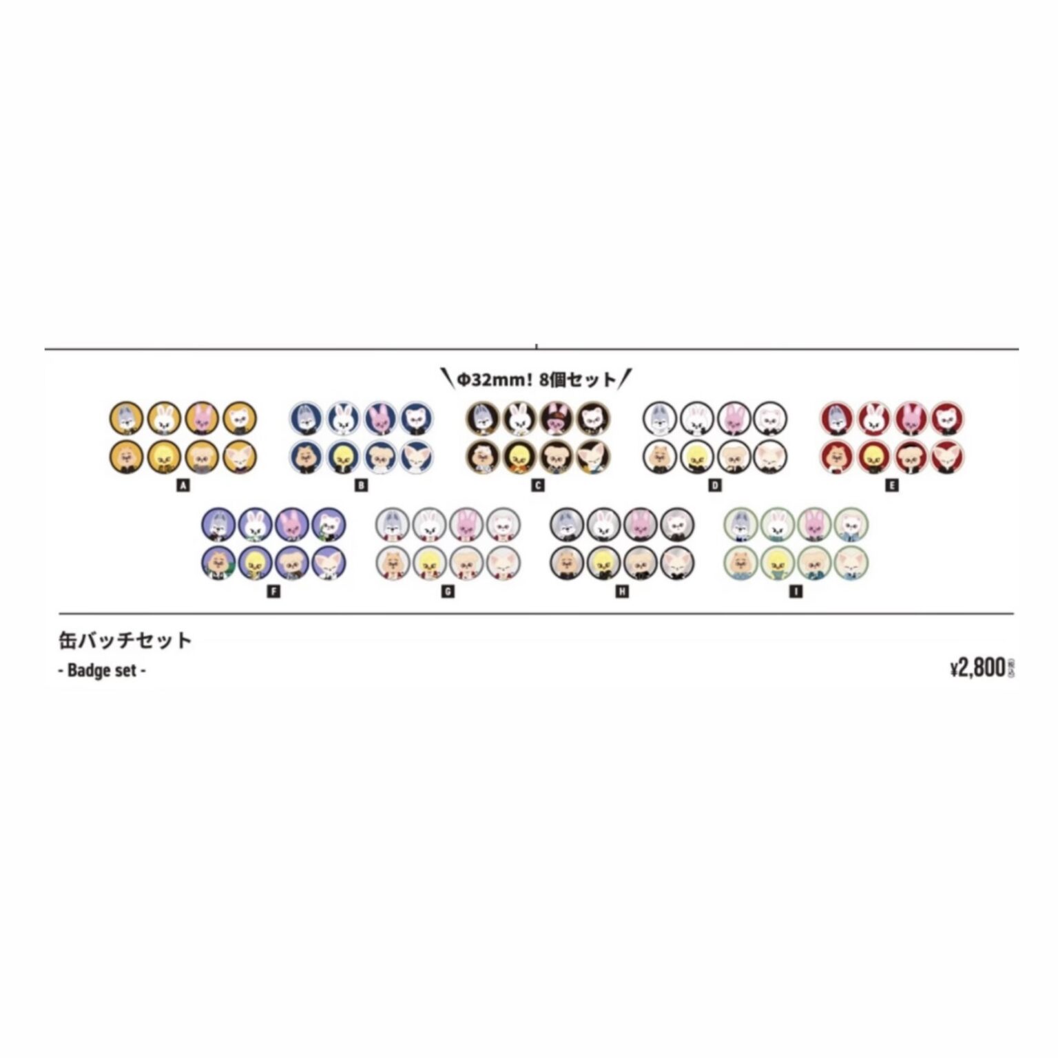 [PREORDER] SKZOO Badge Set (8 pieces)- Stray Kids Exhibition "We STAY ...